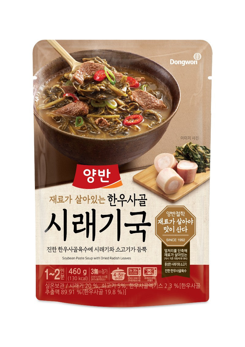 DONGWON 한우사골 시래기국 460g – Kocket